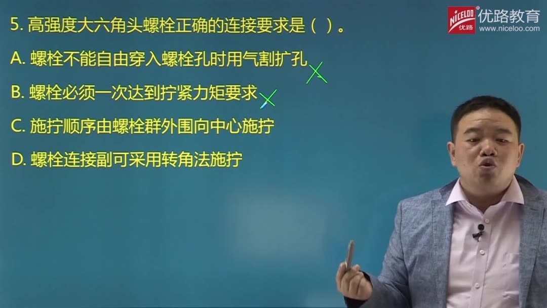2016年优路教育二级建造师《机电实务》真题解析