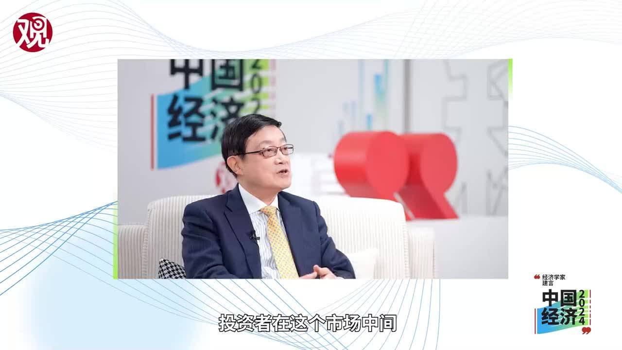 连平:供求关系变了,今后房价难再有大涨的基础(下)#经济学家建言2024...