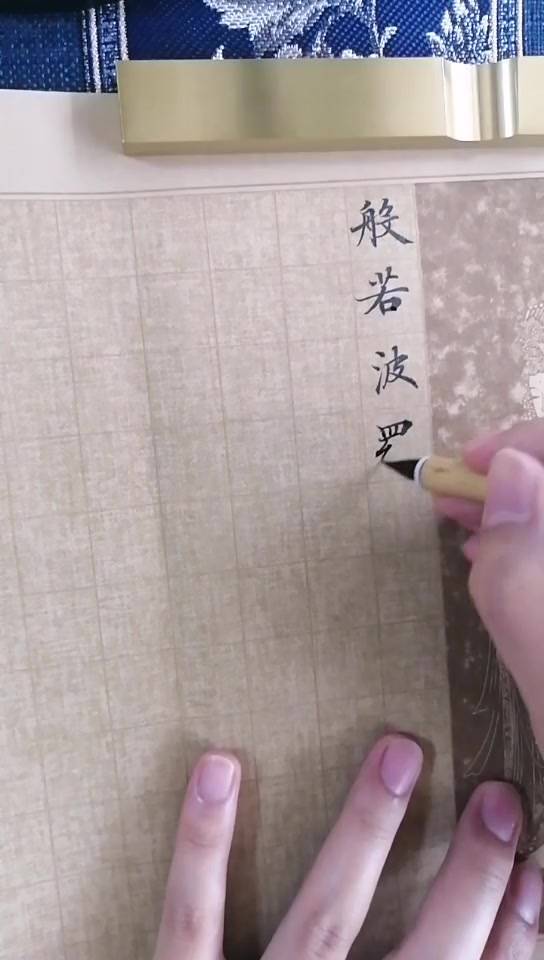 写字前准备及如何握笔