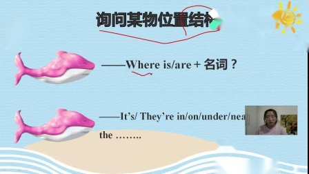 方位介词试讲课.mp4