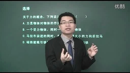 初中物理 力作用的相互性001