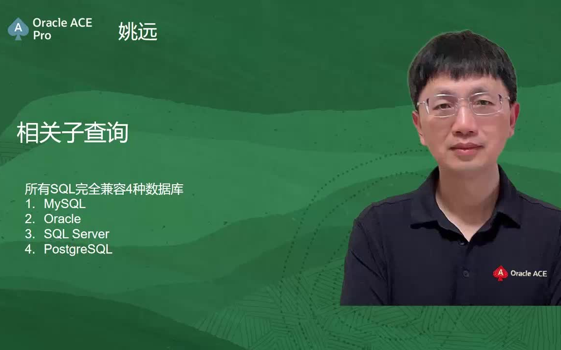 SQL语言之相关查询