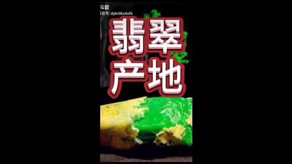 你知道有多少个国家出产翡翠吗?