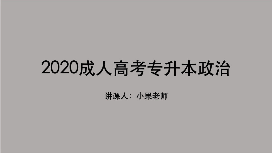 构建社会主义和谐社会1