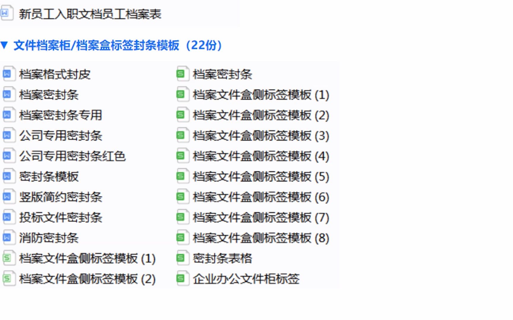 公司文书档案管理制度