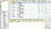 广联达计价软件教程:整理分部、插入和添加分部和子部、设置取消及...