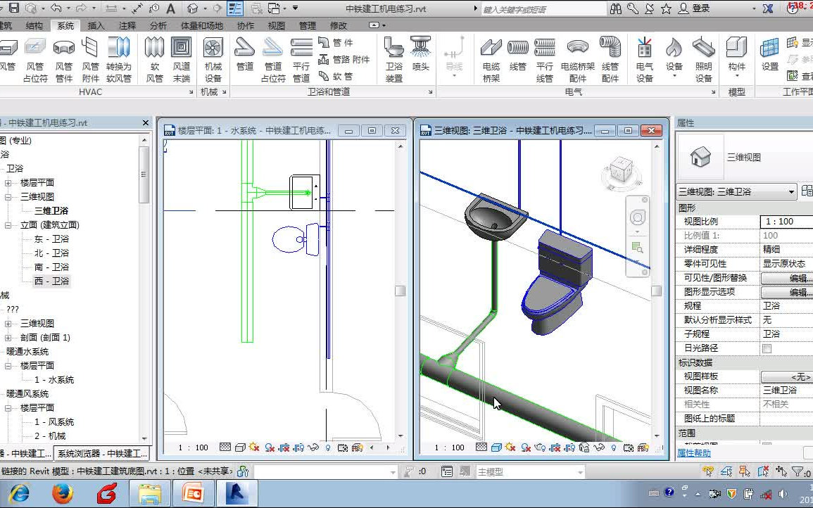 Revit机电专业系统设置