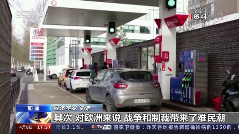 [新闻直播间]关注乌克兰局势 加蓬学者:美制裁使全球经济遭严重冲击