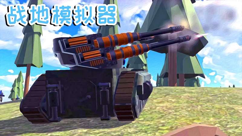 战地模拟器21:草原冲突!日本幕府战争,好像混入了奇怪的武器