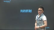 光的折射-知识梳理