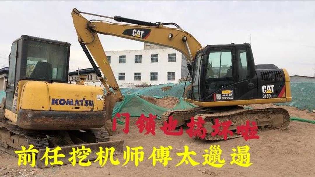 来这个工地开卡特313挖机,前任挖机师傅太邋遢了,门锁也搞坏了