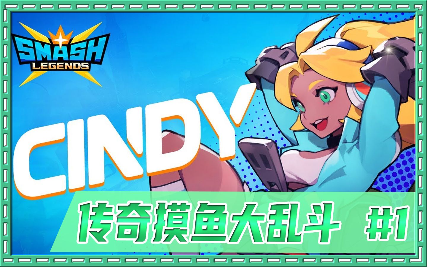 入坑新格斗游戏的第一天 之100+延迟腿姐带我看金色的雨 | 仙蒂Cindy...