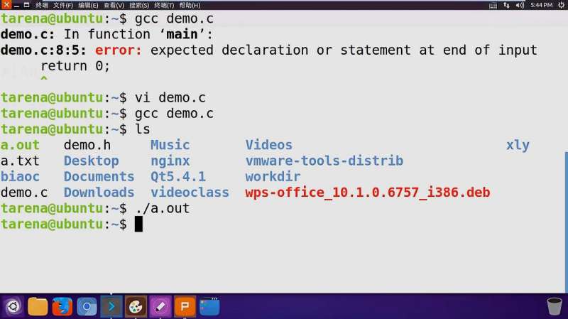 达内C++培训课程之gcc编译器介绍