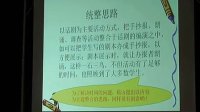 小学语文综合性学习意义策略与案例-申宣成