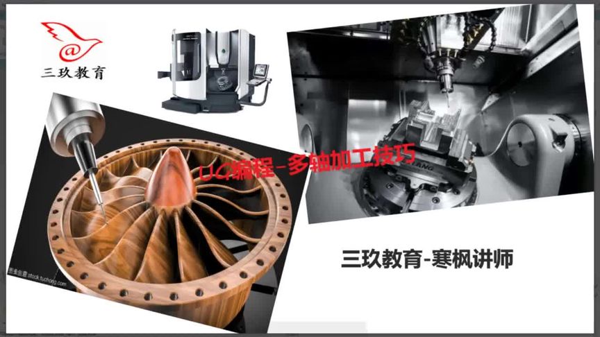 UG编程UG五轴编程-流线驱动