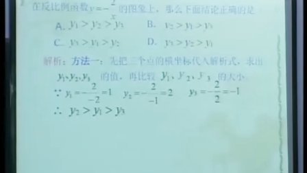 中学数学 反比例函数复习