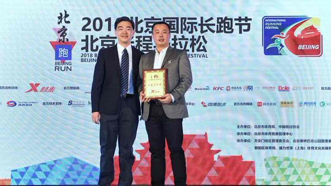 北京长跑节倒计时 4月15日天安门广场鸣枪起跑