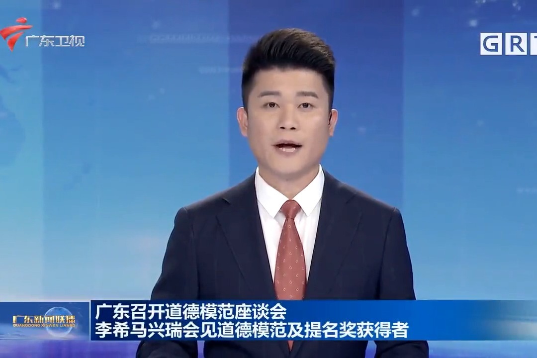 榜样力量!“院长妈妈”李兰参加广东省第八届全国道德模范座谈会