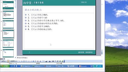 OA办公自动化教学01-李腾飞