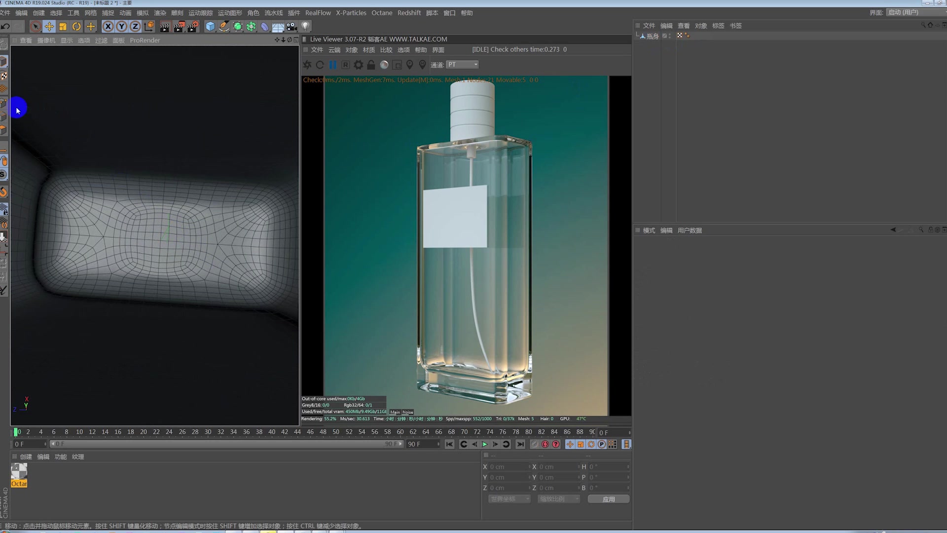 【C4D案例欣赏】电商产品香水瓶建模制作流程花絮
