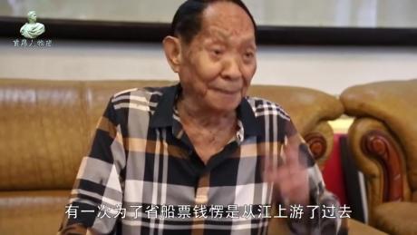 记录短片:“杂交水稻之父”袁隆平背后的经历,他的赤诚之心值得每个...