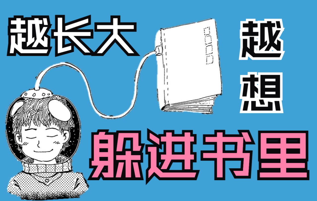 面对生活的焦虑!不妨在书籍类纪录片中放松一下
