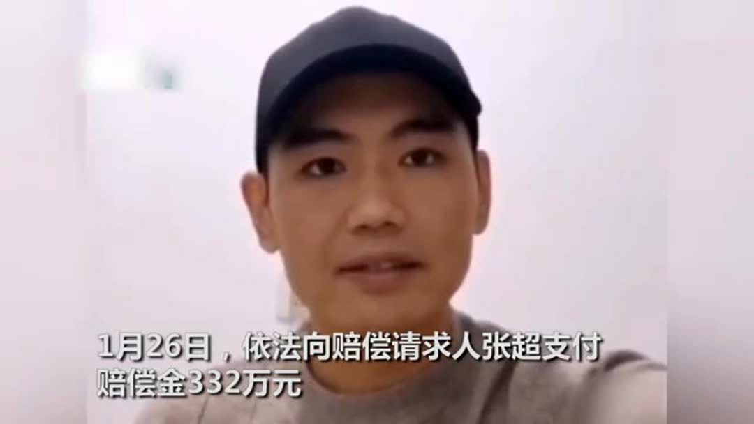 最新进展!张志超获332万元国家赔偿金还原张志超案洗冤15年