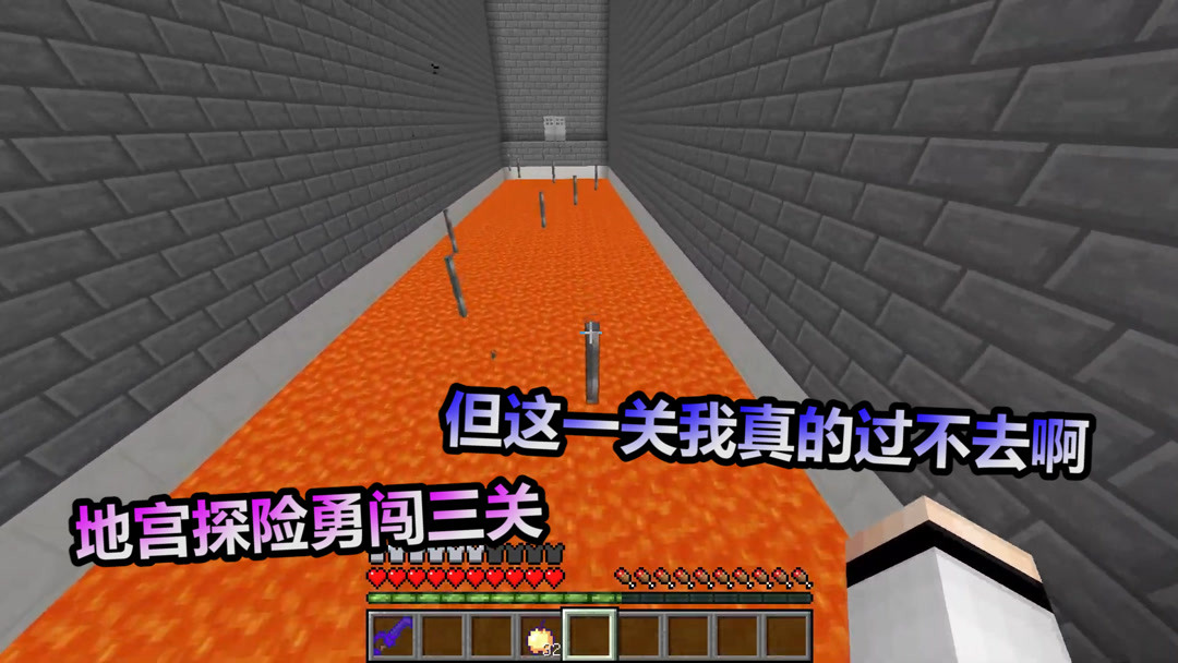 MC我的世界:能通关的都是老玩家,这一关小熊我是过不去了