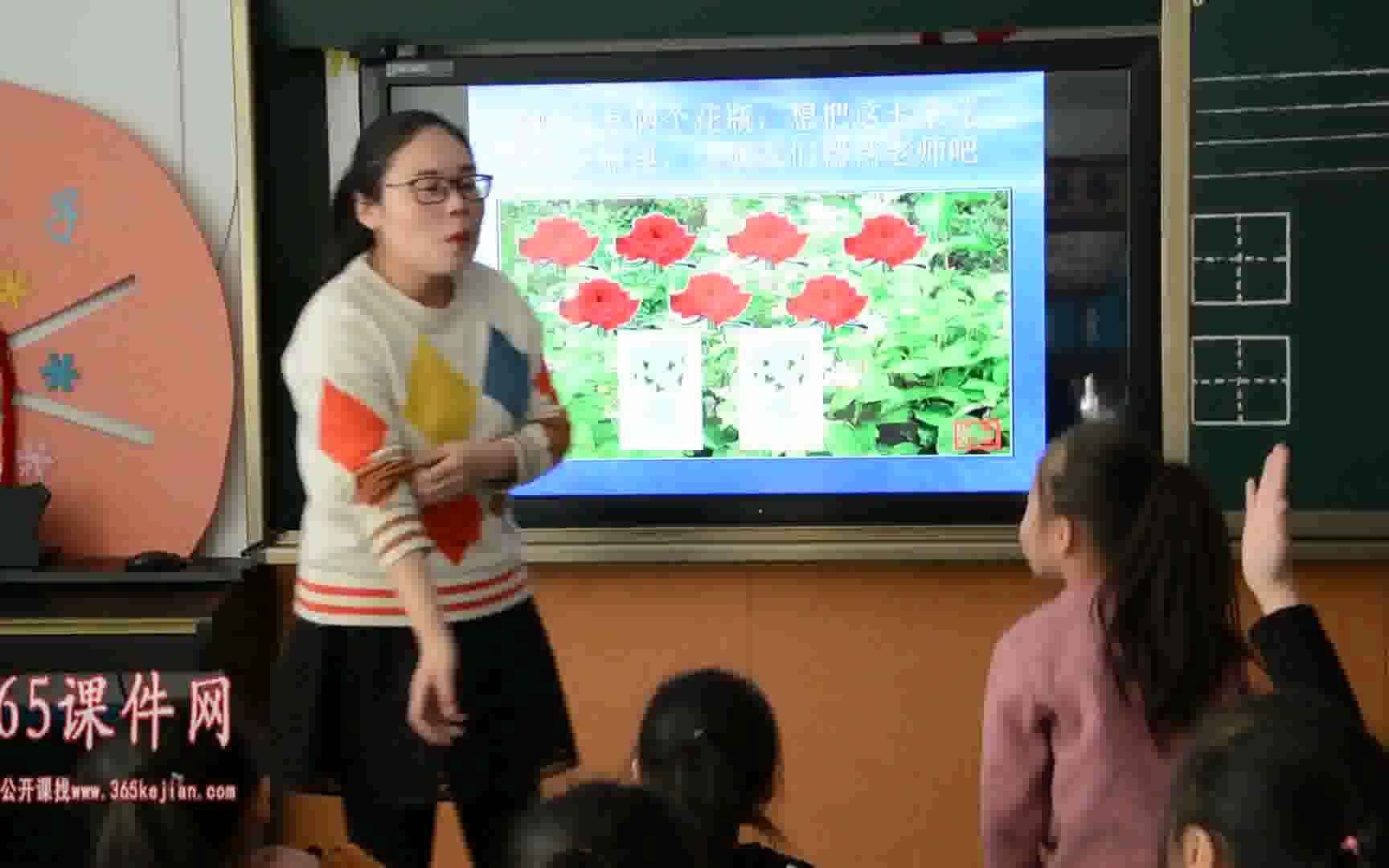 大班数学活动《7的分解组成》幼儿园优秀比赛微课