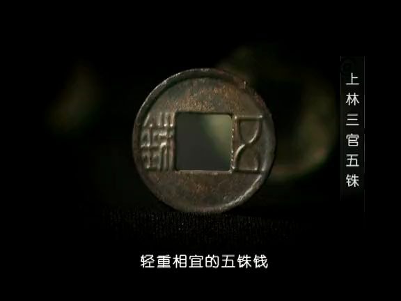 中国钱币史话3_高清