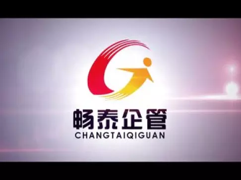 畅泰企业管理咨询有限公司