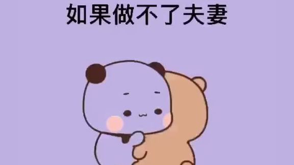 #表情包 #喜欢的留下小爱心