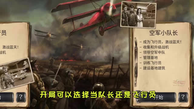 试玩仅90Mb的空战游戏,这画质、操作惊艳到我了!