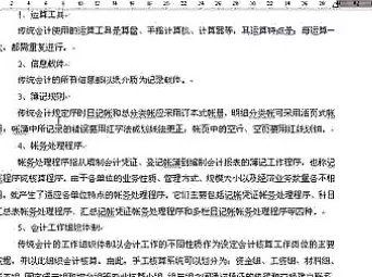 会计电算化 01 浙江大学 (全套12讲见空间专辑)