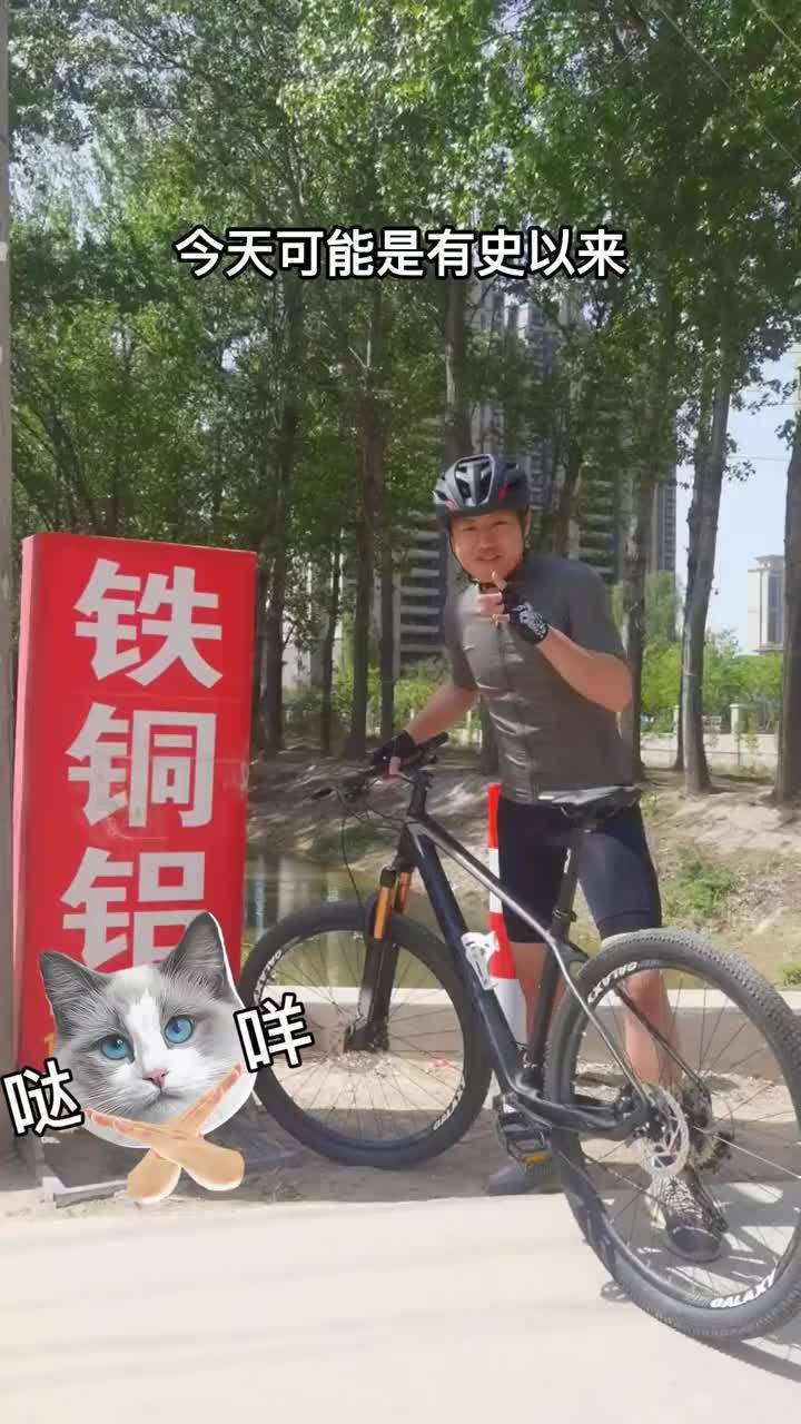 一台碳纤维单车卖废品能卖多少钱?