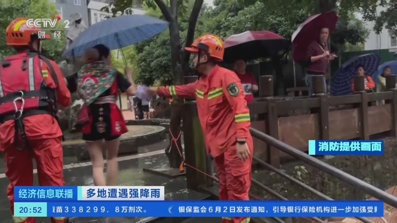 [经济信息联播]多地遭遇强降雨 湖南凤凰:沱江涨水城区积水 消防部门...