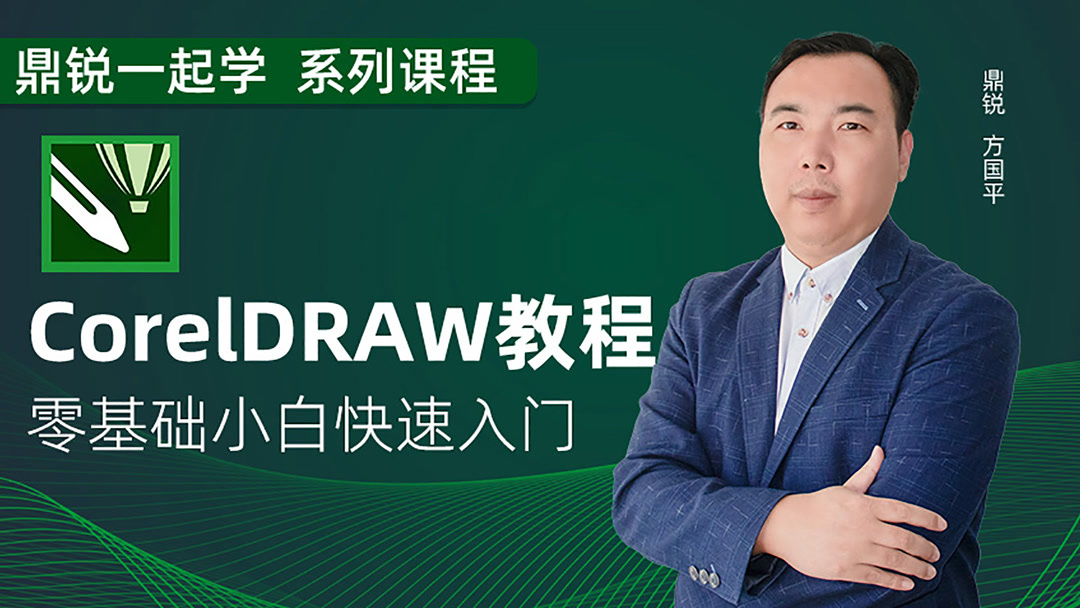 CDR冲击波效果使用方法