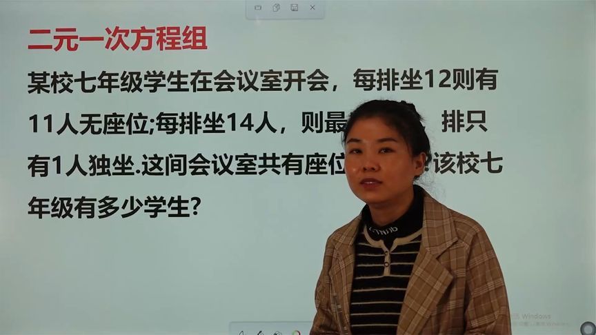 初中数学:二元一次方程组怎么列,无从下手,看老师怎么讲