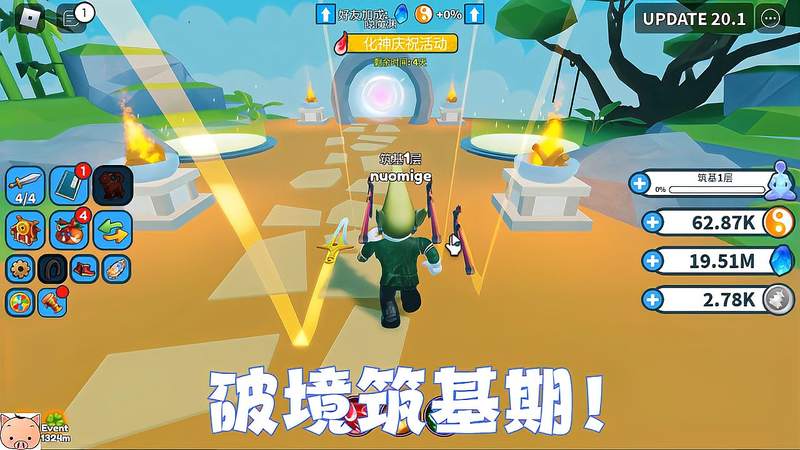 Roblox法宝模拟器:破境筑基期!我要抽装备!