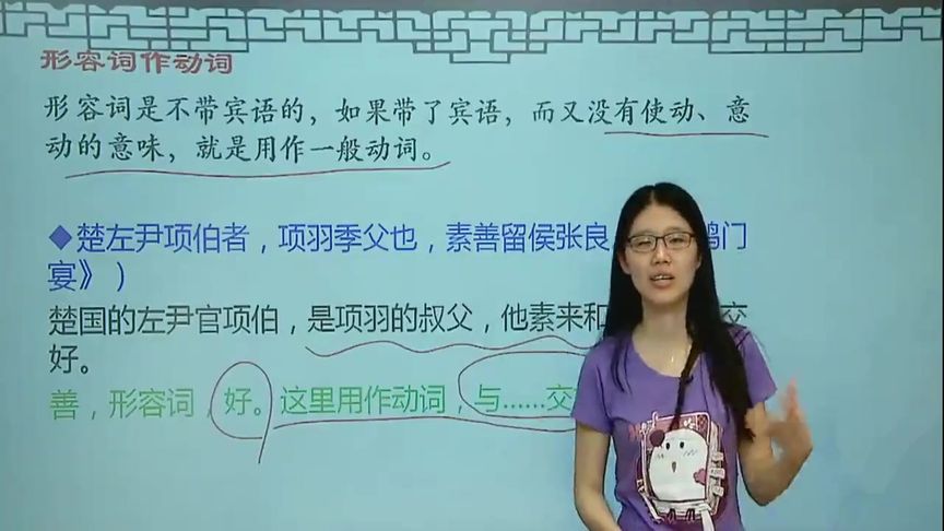 高中语文文言文:形容词作名词使用翻译时注意事项,语法重点内容