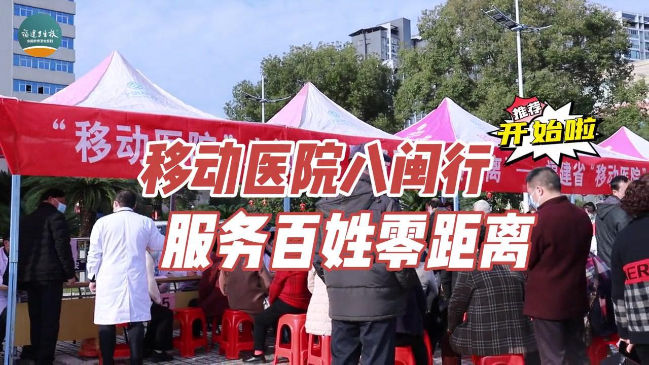 省级医院"移动"到基层,家门口就能做CT!#移动医院#志愿服务