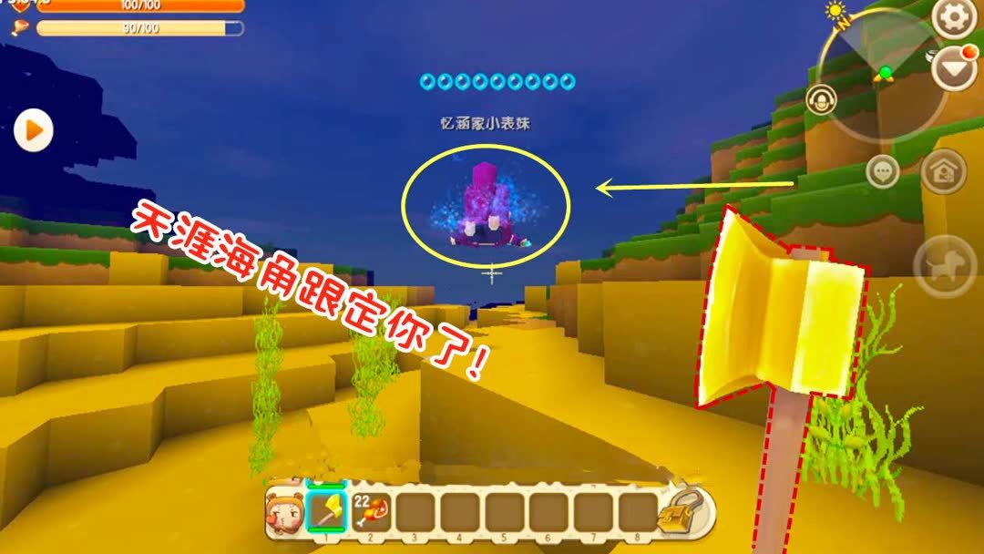 迷你世界:小表妹又用回城卷轴这一招!但她忘了,我也有回城卷轴