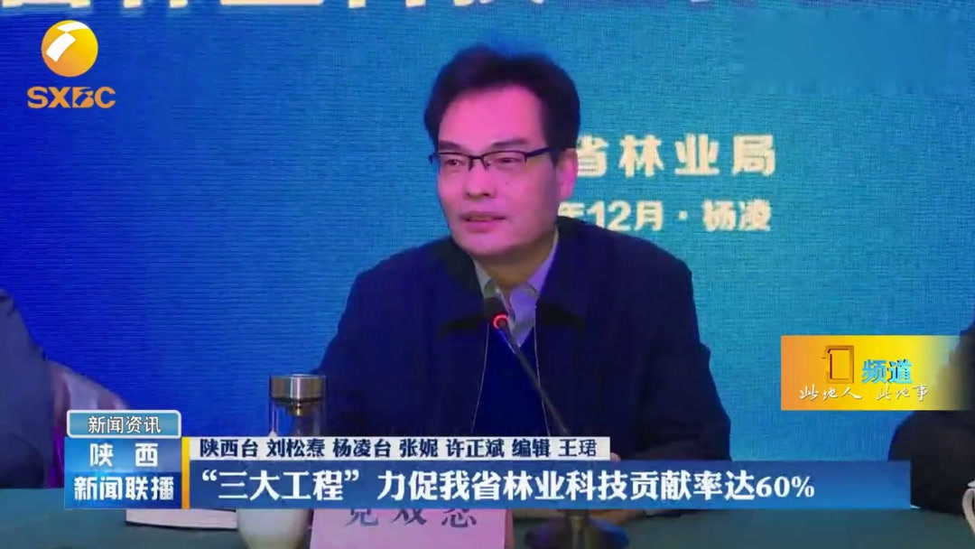 “三大工程”力促我省林业科技贡献率达60%