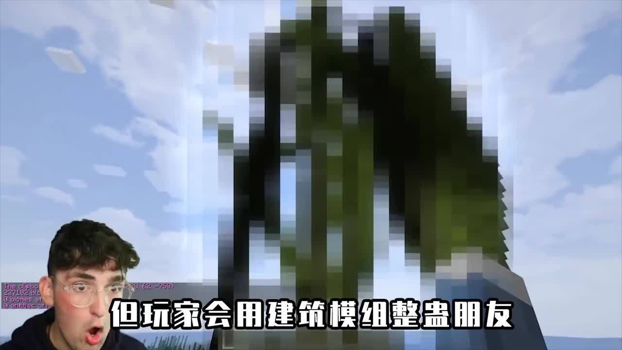 我的世界用模组在建筑比赛作弊生成千格高的雕像,直接获胜