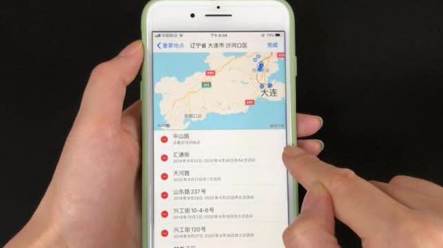 才知道,手机里隐藏定位功能,去过哪里都会记录下来