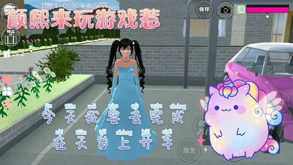 樱花校园模拟器8:在天台上开车,竟然还有钱