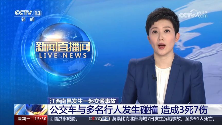 江西南昌发生一起交通事故 公交车与多名行人发生碰撞造成3死7伤