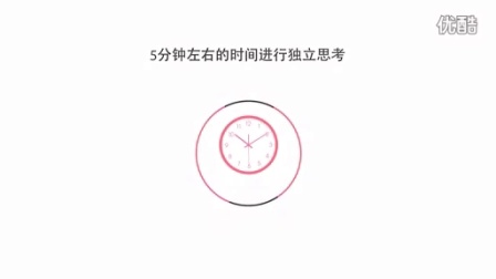 无领导小组讨论面试流程