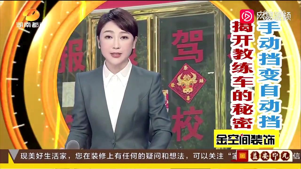 什么教练车能让手动挡变自动挡?现场揭露秘密!(一)