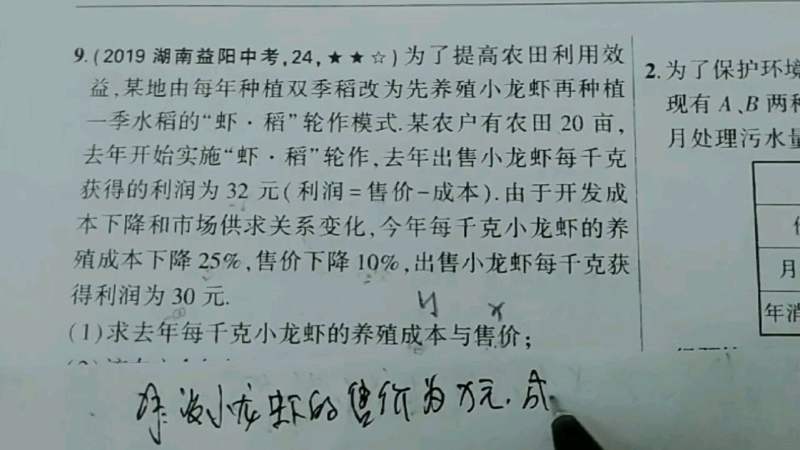 一元一次不等式解决问题中考题